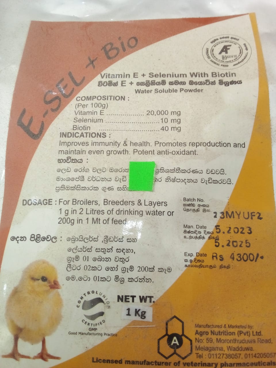 E-SEL + BIO POWDER – Gallus.lk